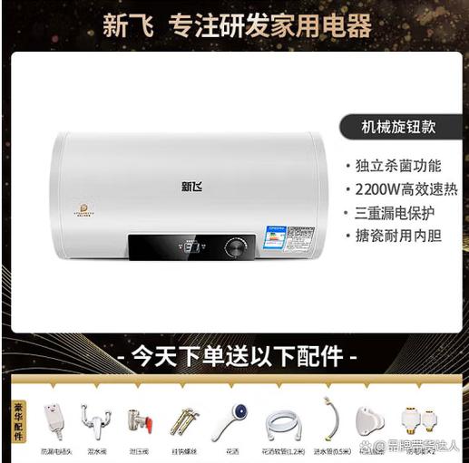 新飞是杂牌子还是名牌图标