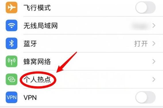 苹果热点人数设置截图