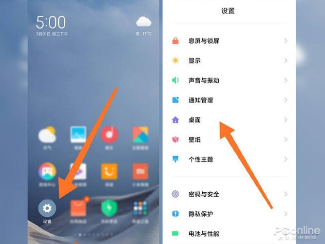小米运行内存扩展在哪图标