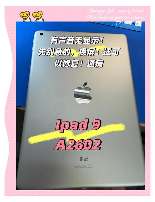 苹果平板有声音但是黑屏怎么办