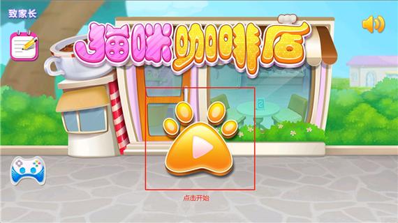猫咪咖啡厅游戏图标