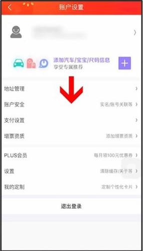 京东解除绑定手机号图标