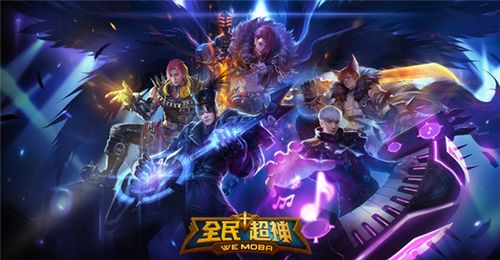 全民超神国际服缩略图