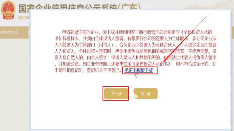 网上销户审核要多久截图