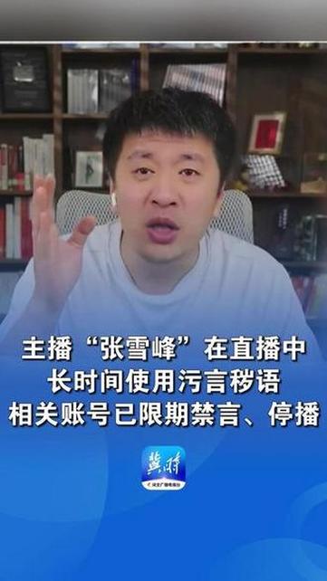 快手直播间禁言多长时间截图