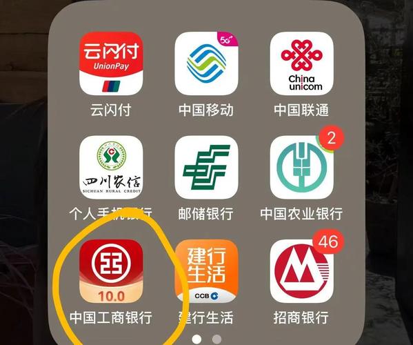 中国工商银行app下载旧版本图标