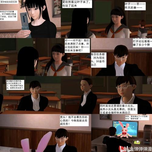 3D校园契约漫画正版阅读图标