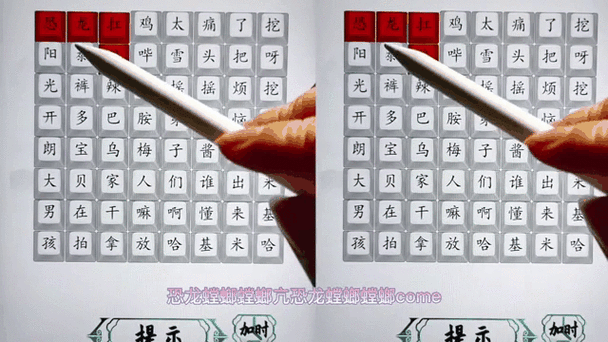 汉字找茬王游戏大全图标