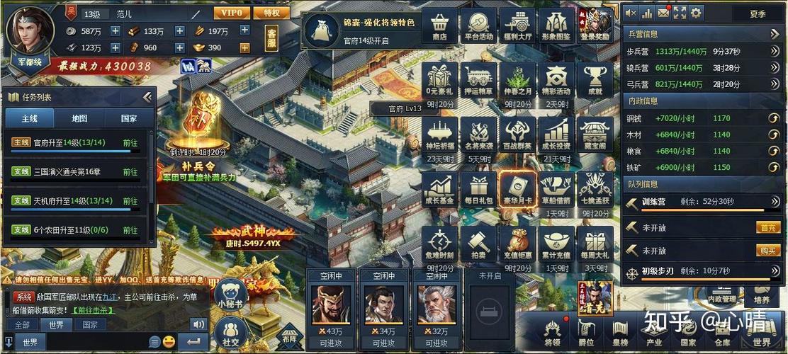 三国群英传争霸前中后期最佳阵容