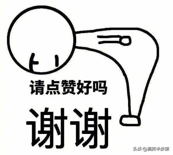 谢谢各位的点赞图标