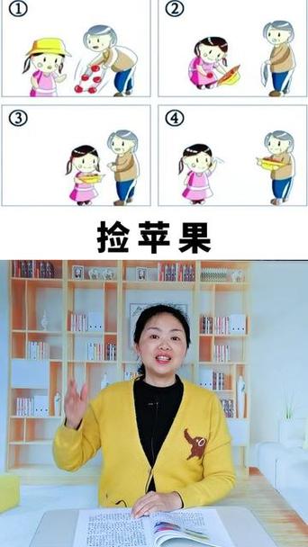 老奶奶摘苹果游戏图标