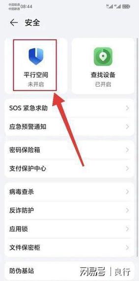 平行空间gg守护进程未运行解决方法截图