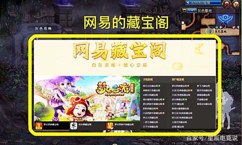 地下城交易平台藏宝阁缩略图