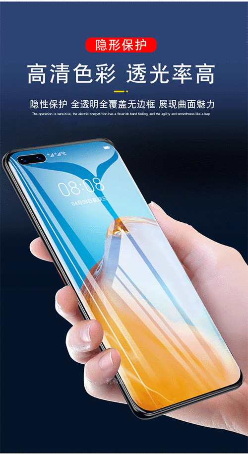 水凝膜是什么材质