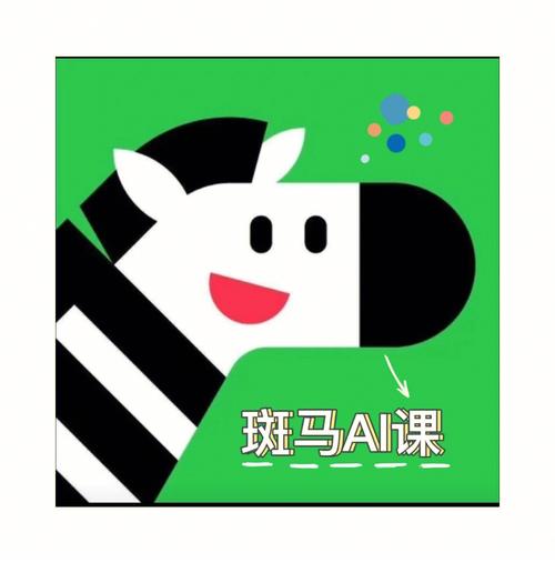 斑马课程里斑马币有什么用