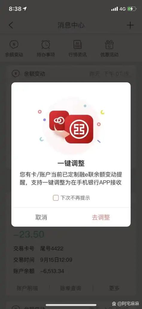 工商银行免费余额提醒图标