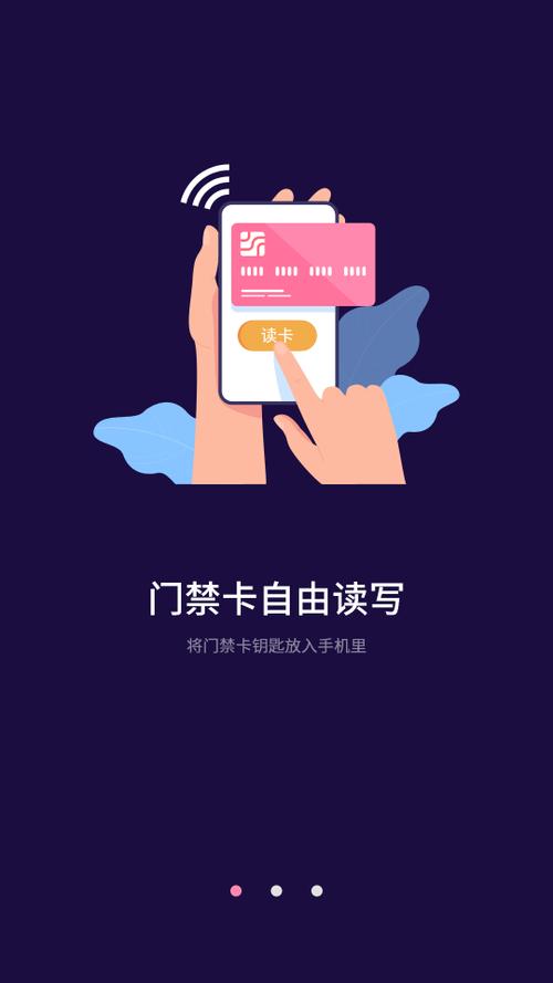 万能nfc门禁破解版安卓下载图标