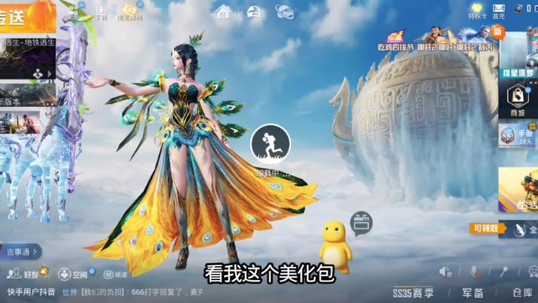 游戏美化包图标
