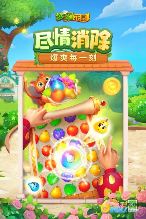 梦幻花园内购版下载截图
