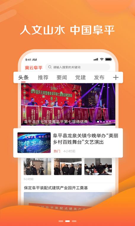怎样下载冀云客户端缩略图
