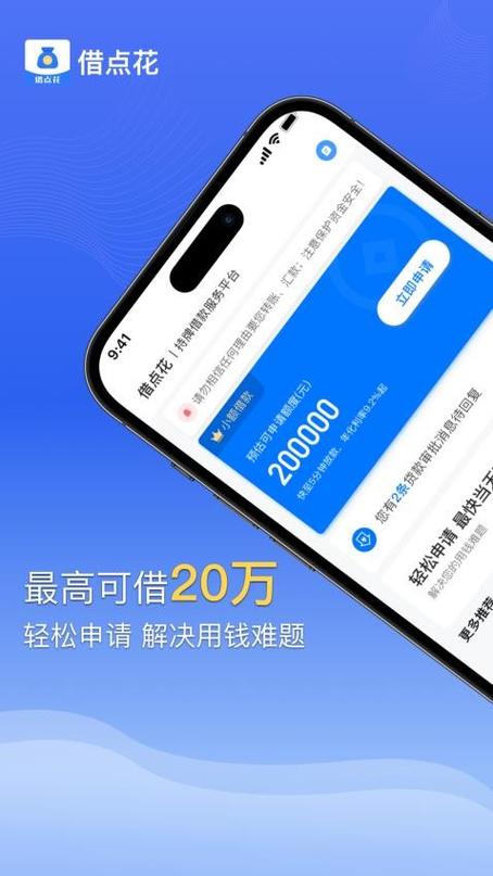 用钱花借款平台图标