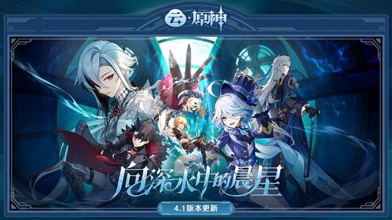 《云·原神》下载官方版图标