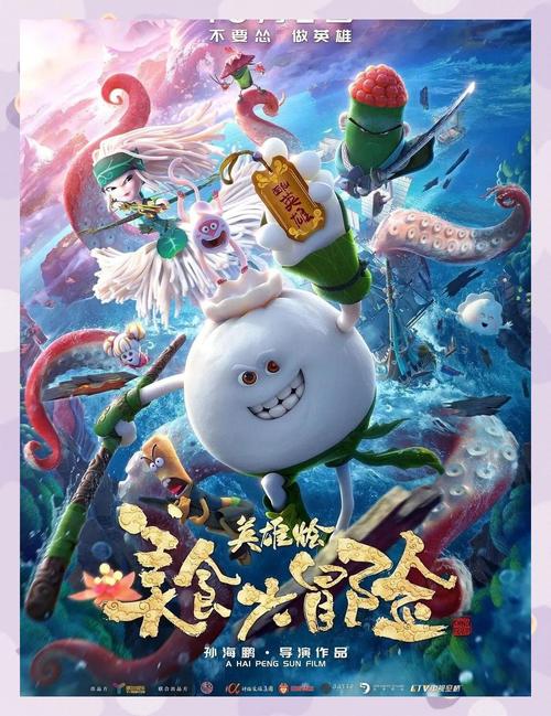 美食大冒险4什么时候出截图