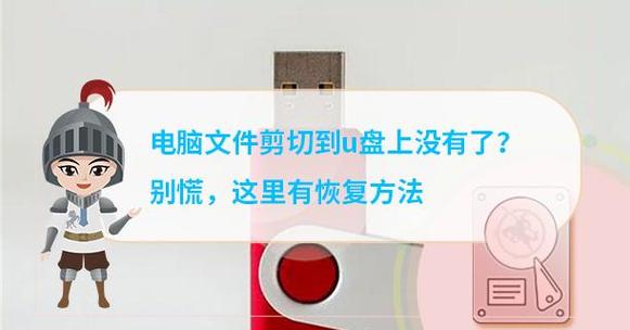手机剪切文件到电脑中途断了截图