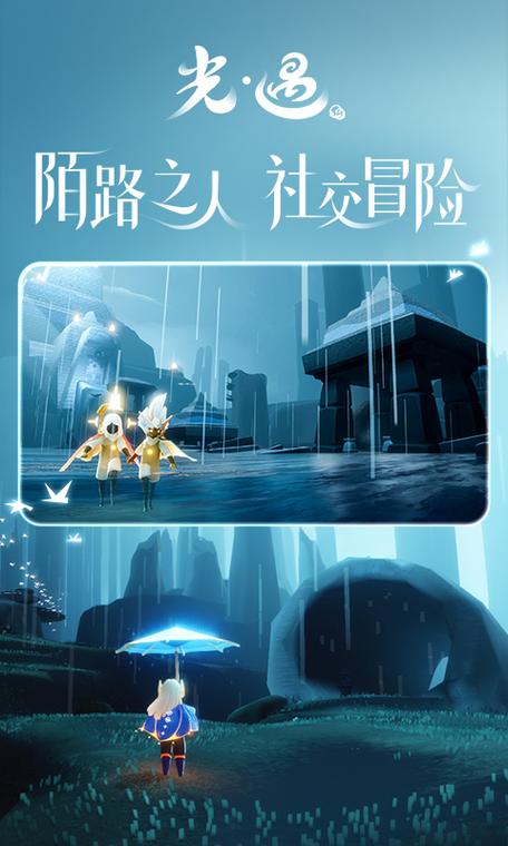 光遇vivo应用商店下载