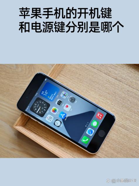 iphone5s如何开机截图