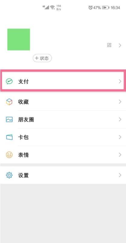 如何关闭进入零钱密码图标