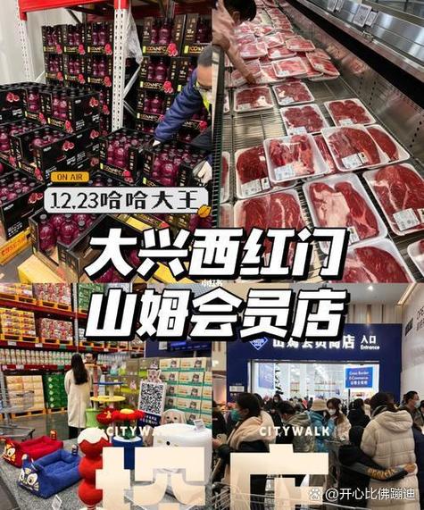 山姆超市有手机卖吗截图