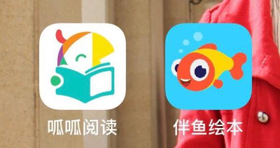 伴鱼绘本会员能退费吗图标