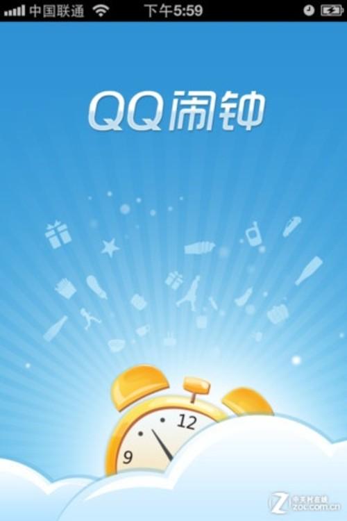 qq有闹钟功能吗图标