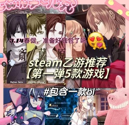 steam上bl游戏集截图
