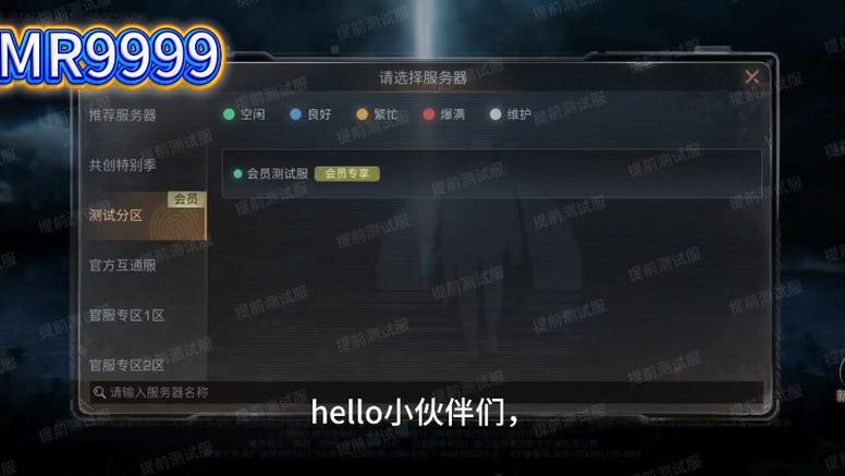 明日之后会员测试服图标