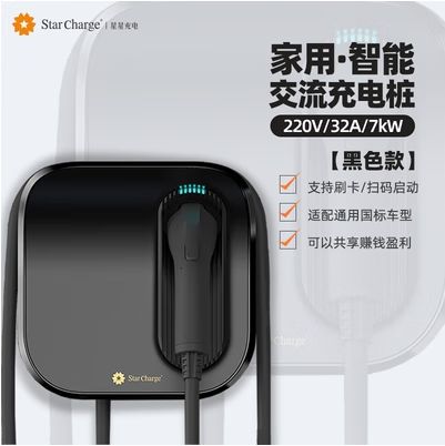 星星充电桩价格表图标
