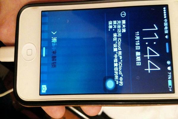 苹果屏幕部分区域失灵图标