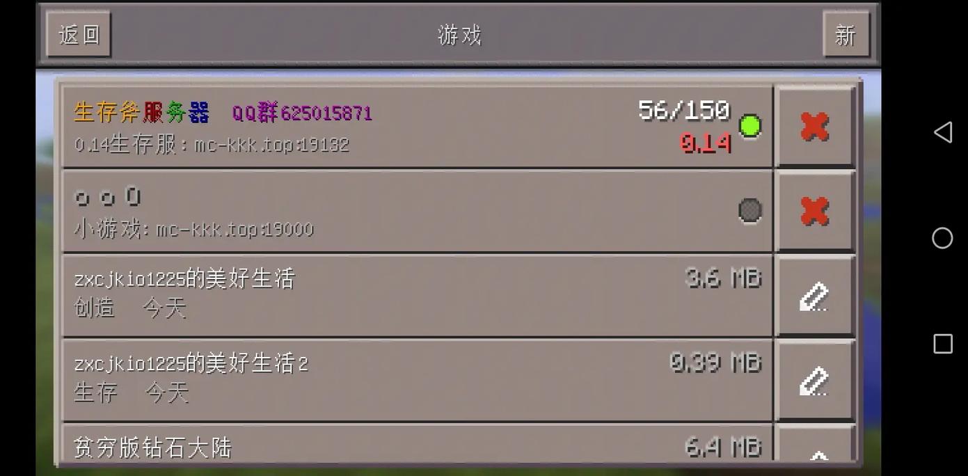 我的世界0.12.32265图标