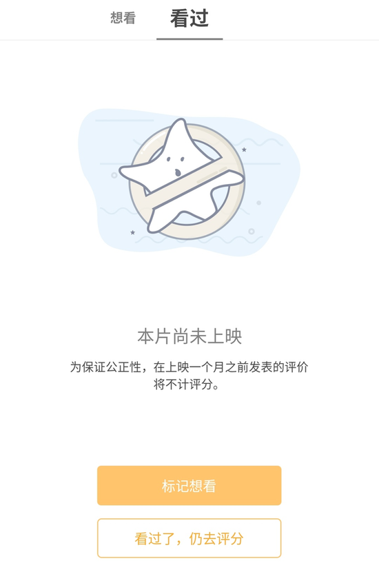 豆瓣怎么改评分图标