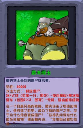 戴夫博士截图