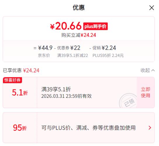 京东内购价是真的吗