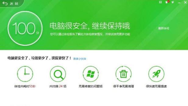 电脑安全模式怎么修复电脑图标