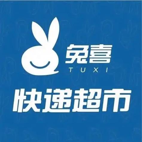 兔喜快递热线电话图标