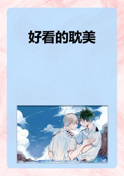 原耽无限流小说排行榜图标