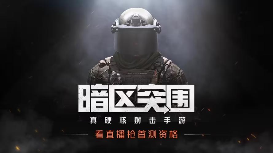 暗区突围官网网站图标