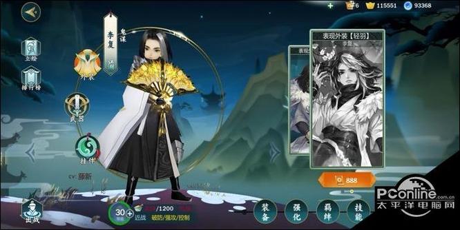 指尖江湖天机特性