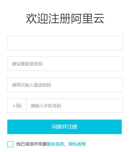 阿里云企业版登录入口图标