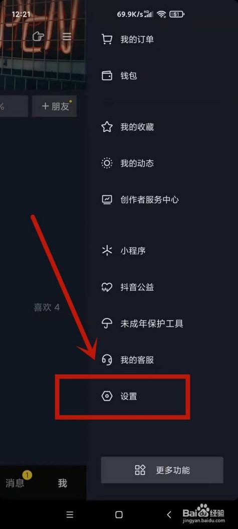 抖音搜索次数限制图标