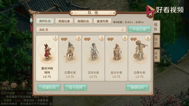 问道手游平民能玩吗图标